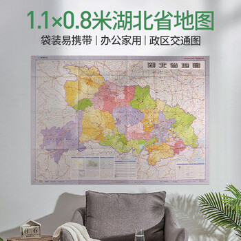 2022年新版 湖北省地图 全省交通政区 星球地图出版社分省系列