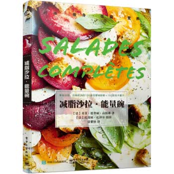 沙拉・能量碗