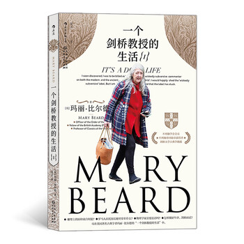 [正版图书]一个剑桥教授的生活1