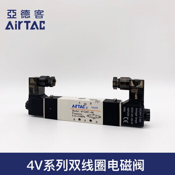亚德客AIRTAC三位五通电磁阀4V230C/130C/330C-06/08/10DC24V-A/B 4V130C-06AC220V【图片 ...