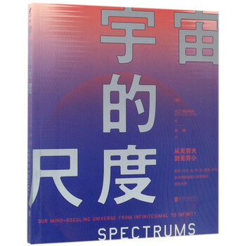 宇宙的尺度(从无穷大到无穷小)