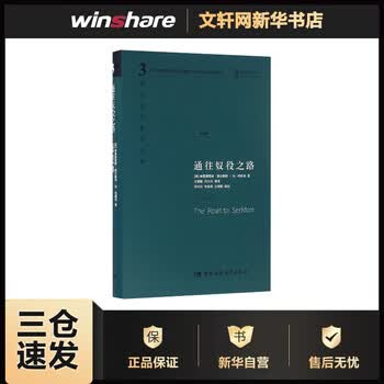 通往奴役之路 珍藏版 哈耶克作品集