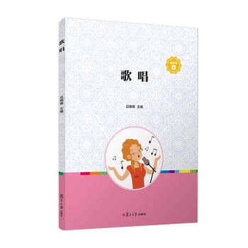 歌唱吕媚媚复旦大学出版社有限公司音乐