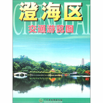 澄海区交通游览图