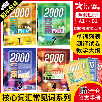 进口原版 2000 Core English Words 1/2/3/4级 剑桥YLE考试核心词汇 少儿英语常见词英语教材 全套1-4级