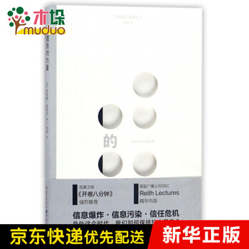 信任的力量