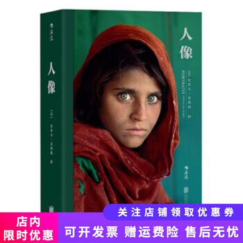 人像