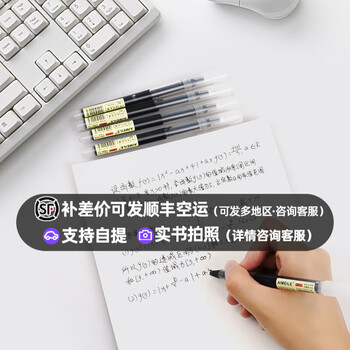 直液式走珠笔0.5中性笔学生用速干碳素笔水性笔直液笔签字笔君水笔ins冷淡风高颜值女生款考试专用黑笔 1支自控墨走珠直液笔+1本草稿本 0.5mm