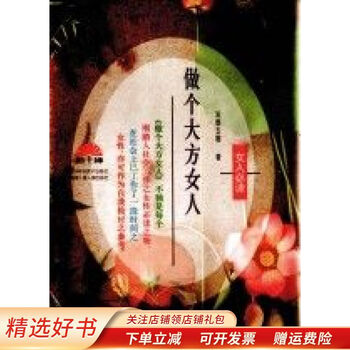 做个大方女人 邓蔡玉娥