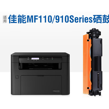 适用佳能Canon MF110/910 Series墨盒imageCLASS MF110碳粉仓 大容量粉盒【约3500页】【图片 价格 品牌 ...