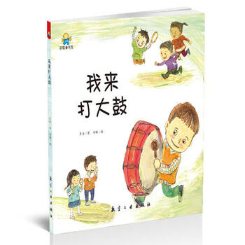 我来打大鼓--启知馆亲子共读 冬卉；闻碟 9787516515235