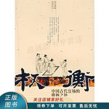 权衡 肖剑