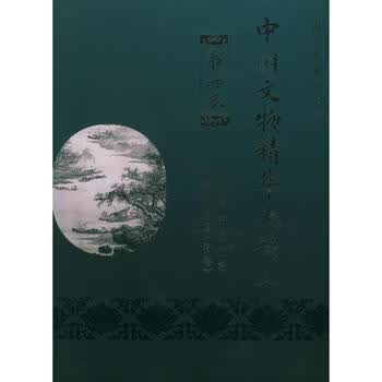 辞典精华 国家文物局