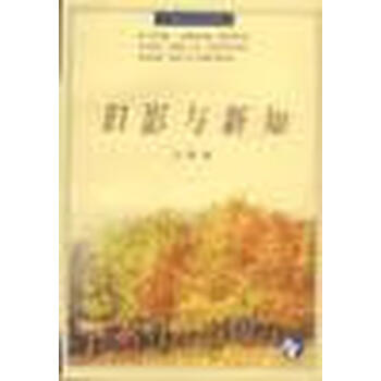 旧影与新知 汪晖