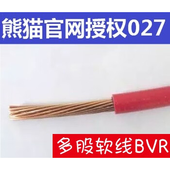熊猫电线4平方BVR4多股软线19股铜丝零剪不退换 蓝色【图片 价格 品牌 报价】-京东