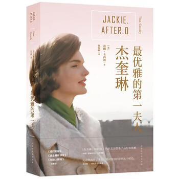 杰奎琳( 优雅的 )