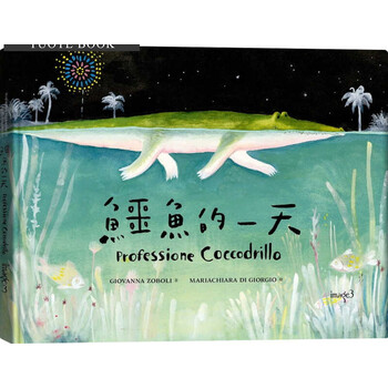 乔凡娜?佐波莉鳄鱼的大块文化