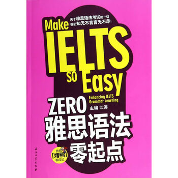思雅语法零起点