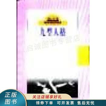 九型人格