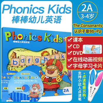 棒棒英语幼儿自然拼读系列phonics kids支持小达人点读笔点读 口语发音字母拼写0基础早教入门 phonics kids2A