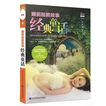 经典童话 邵玉芬,许鼓,董放 辽宁科学技术出版社 9787538198935