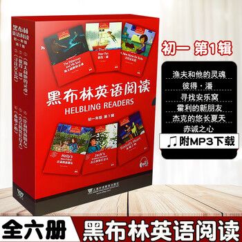  黑布林英语阅读 初一年级 第1辑 全6册 初中教辅  免费MP3 上海外语教育出版社