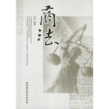 商法 吴钧 著
