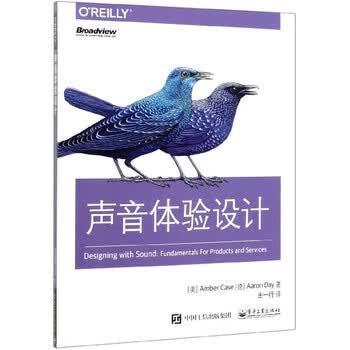 声音体验设计