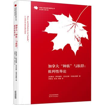加拿大