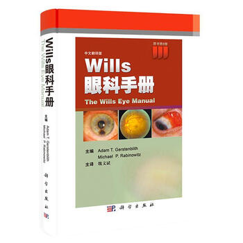 Wills眼科手册:中文翻译版  医学 9787030404046