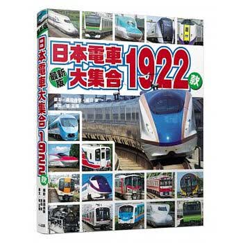 日本电车大集合1922款 17人人出版