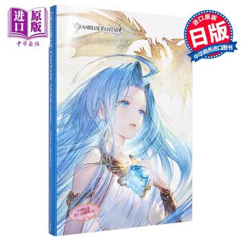 碧蓝幻想V 作品集 日文原版 GRANBLUE FANTASY グランブルーファンタジー GRAPH