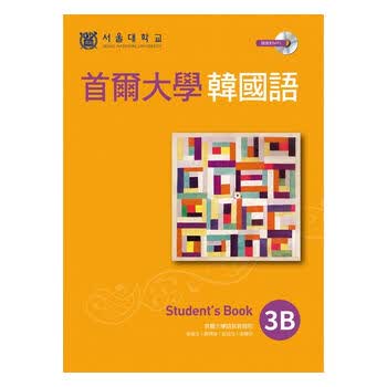 预售 尔大学韩国语3B（1书1MP3）