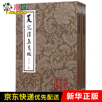 夏完淳集笺校(上下修订本)/中国古典文学丛书