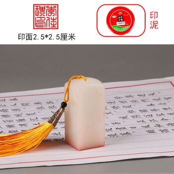 篆刻石料名字印章定制私人硬笔书法国画考级方形刻字闲章盖章古风藏书 2.5cm-玉白色 章+印泥