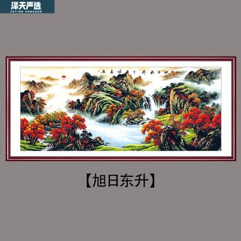 鸿运当头国画山水画客厅挂画办公室字画新中式背景墙装饰壁画 【旭日东升】款式3 【238*108CM】有机玻璃  高清宣纸画芯+实