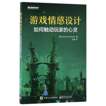 游戏情感设计(如何触动玩家的心灵)