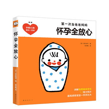 怀孕全放心