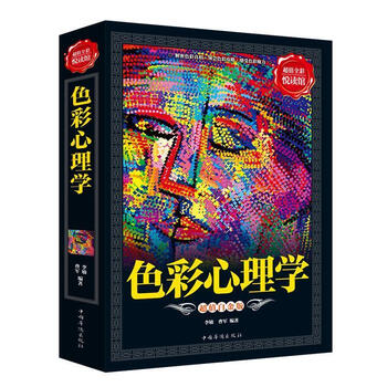 阅读馆--色彩心理学（全彩解图）364-3 李敏,曹军 中国华侨出版社 9787511361868