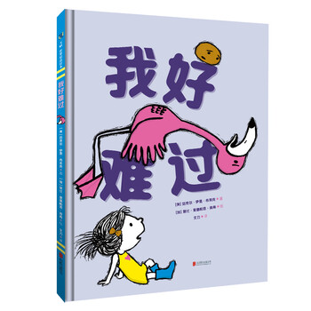 我好难过(精)