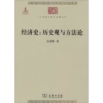 经济史【正版图书，放心下单】