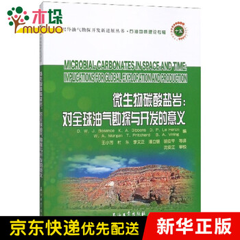 微生物碳酸盐岩--对 油气勘探与开发的意义/国外油气勘探开发新进展丛书