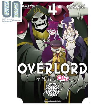 漫画 OVERLORD 不死者之Oh！ (4) 台版漫画书 角川