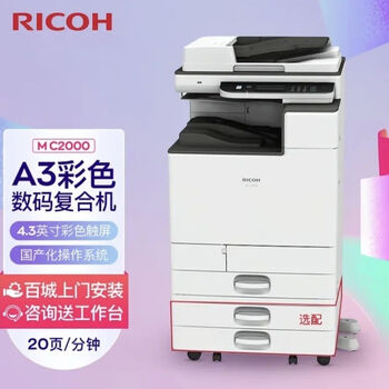 理光理光MC2000we MC2001粉盒RICOH MC2001L碳粉MC2501原装打印机墨粉 M C2000ew【图片 价格 品牌 报价】-京东