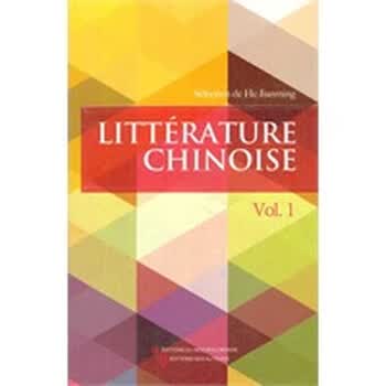 中国文学 辑 法文