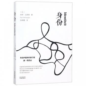 身份