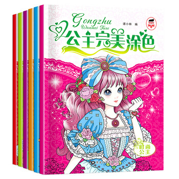 公主完美涂色（套装全6册）