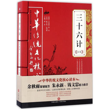 三十六计全集 军事 唐品 主编 正版
