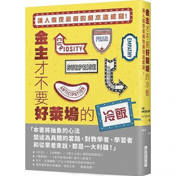 台版 金主才不要好莱坞的冷饭 让人彻夜追剧的剧本这样写编剧方法艺术类