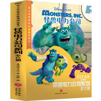 迪士尼经典电影漫画故事书 怪兽电力公司系列（全2册）